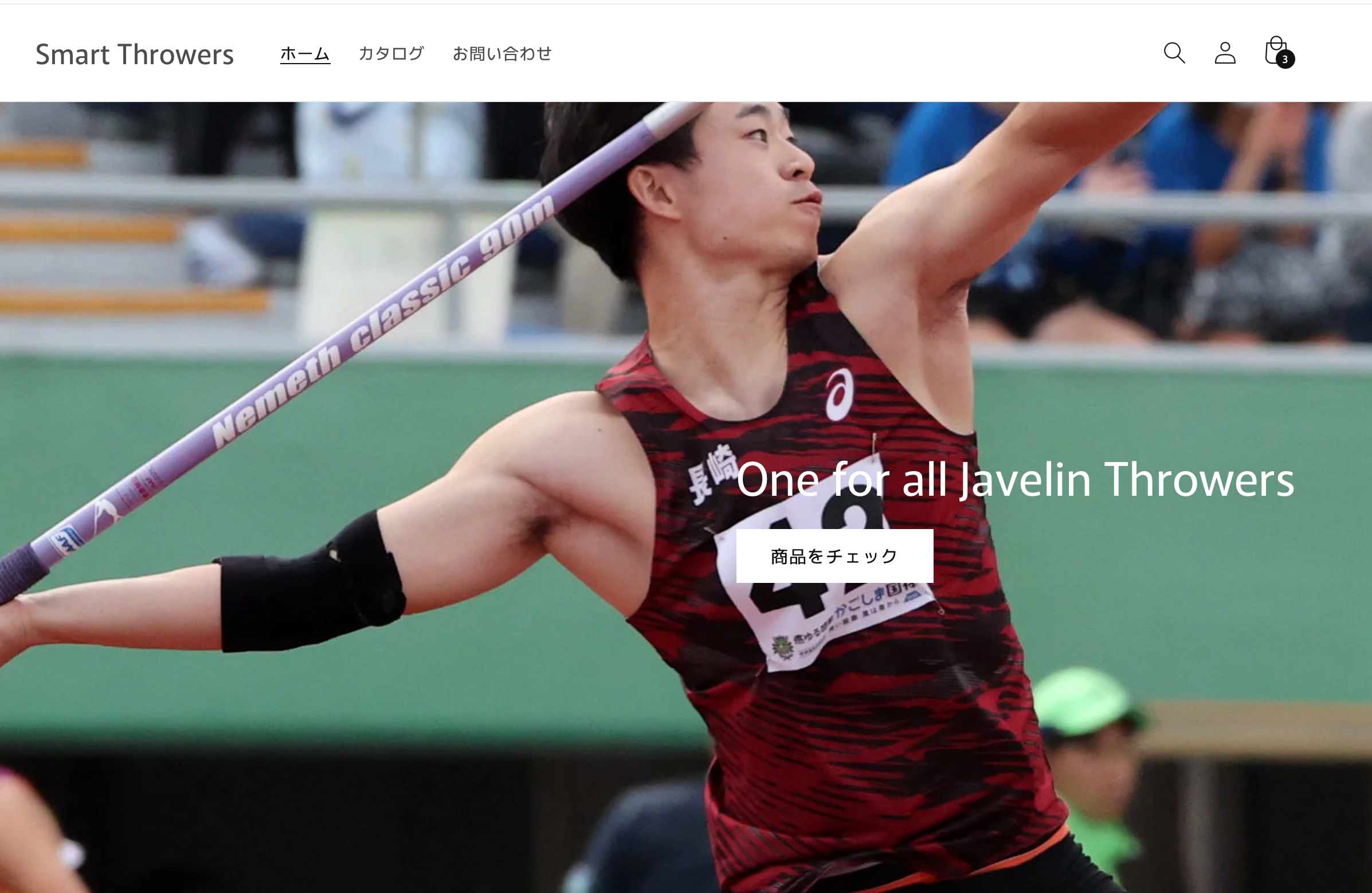 私たちのミッション – Smart Throwers